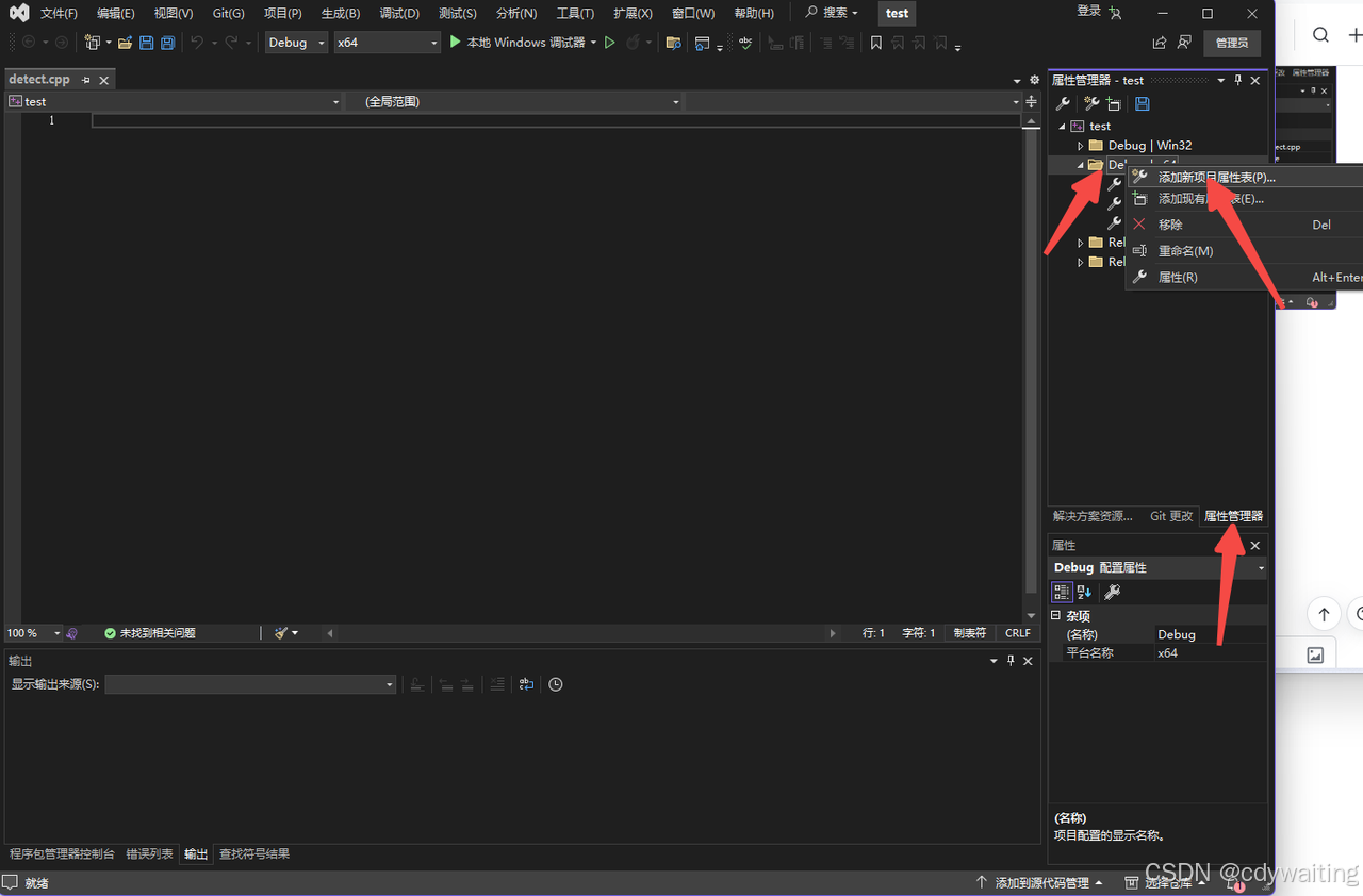 Visual Studio配置OpenCV（无法启动此程序，因为计算机中丢失 opencv_world480d.dll。尝试重新安装该程序以解决此问题。）_visual studio ...