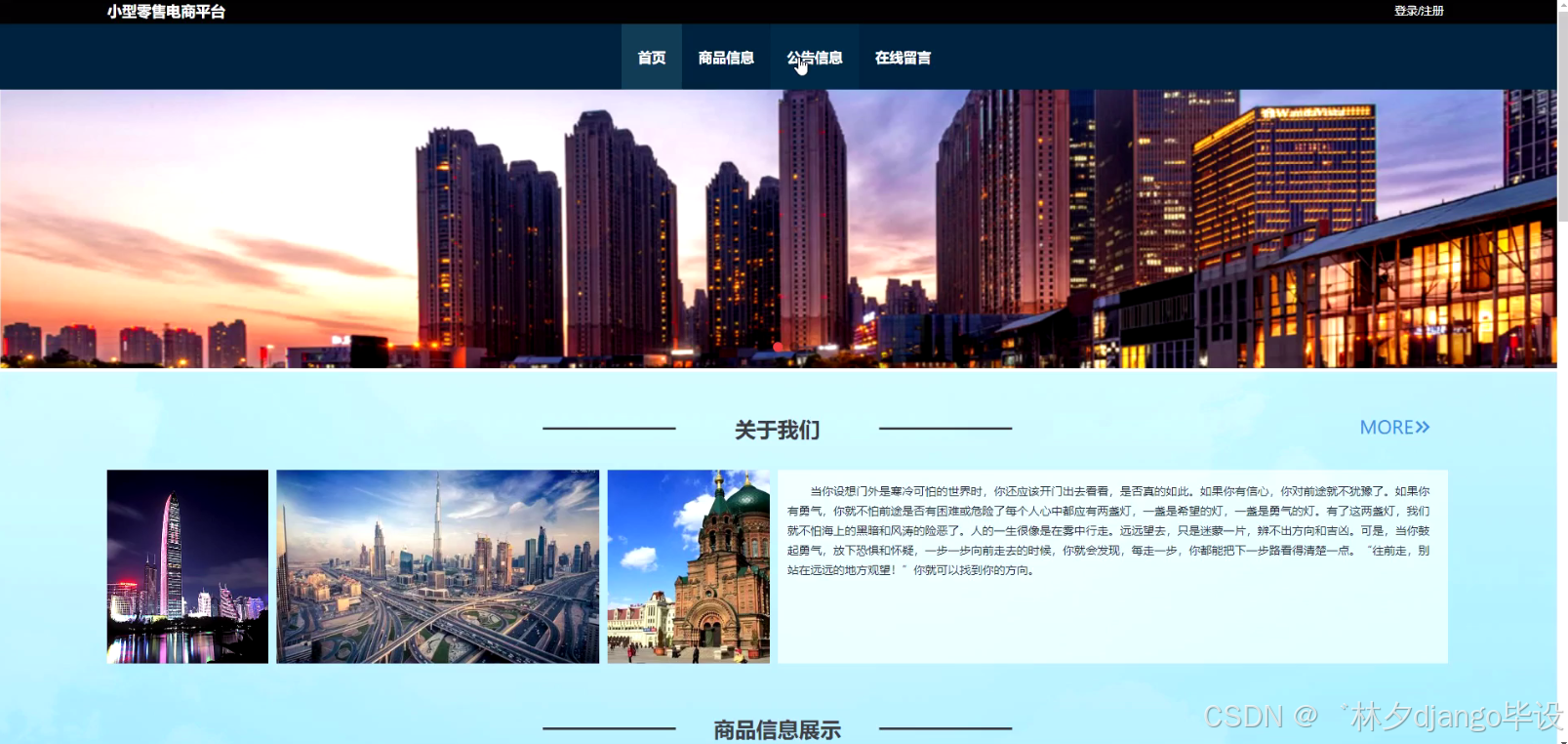 Python毕设 小型零售电商平台程序论文基于python的电商平台开发的运行环境需求分析 Csdn博客