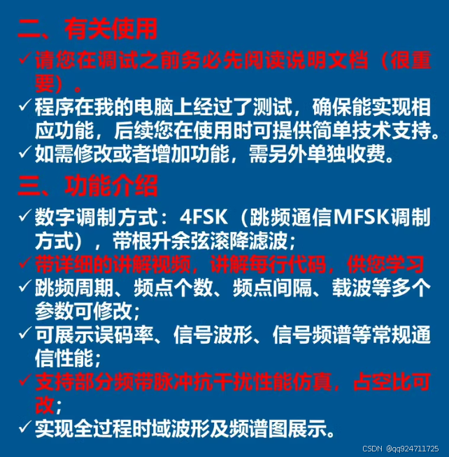 Matlab 跳频通信系统误码率性能仿真仿真ber误码率 Csdn博客