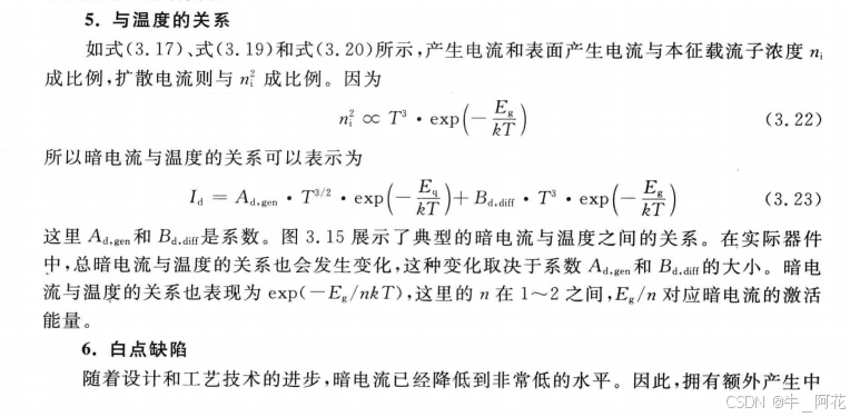 《数码相机中的图像传感器和信号处理》-part3-CSDN博客