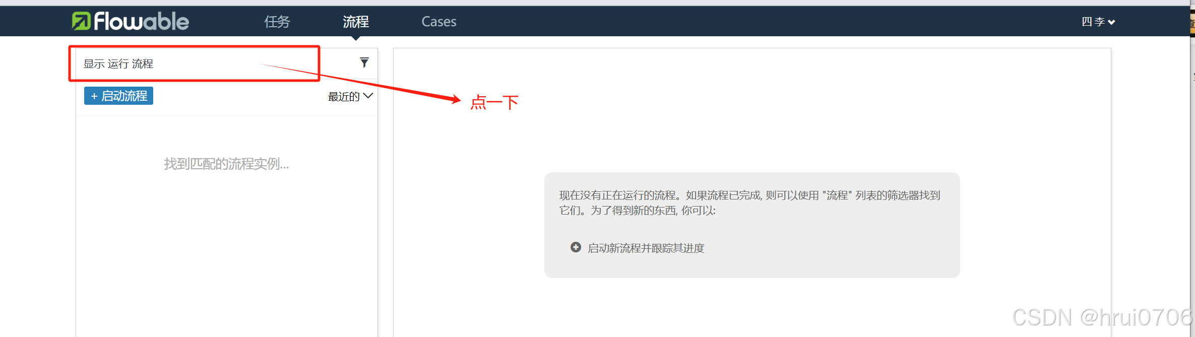 flowable相关_flowable async-executor-activate-CSDN博客