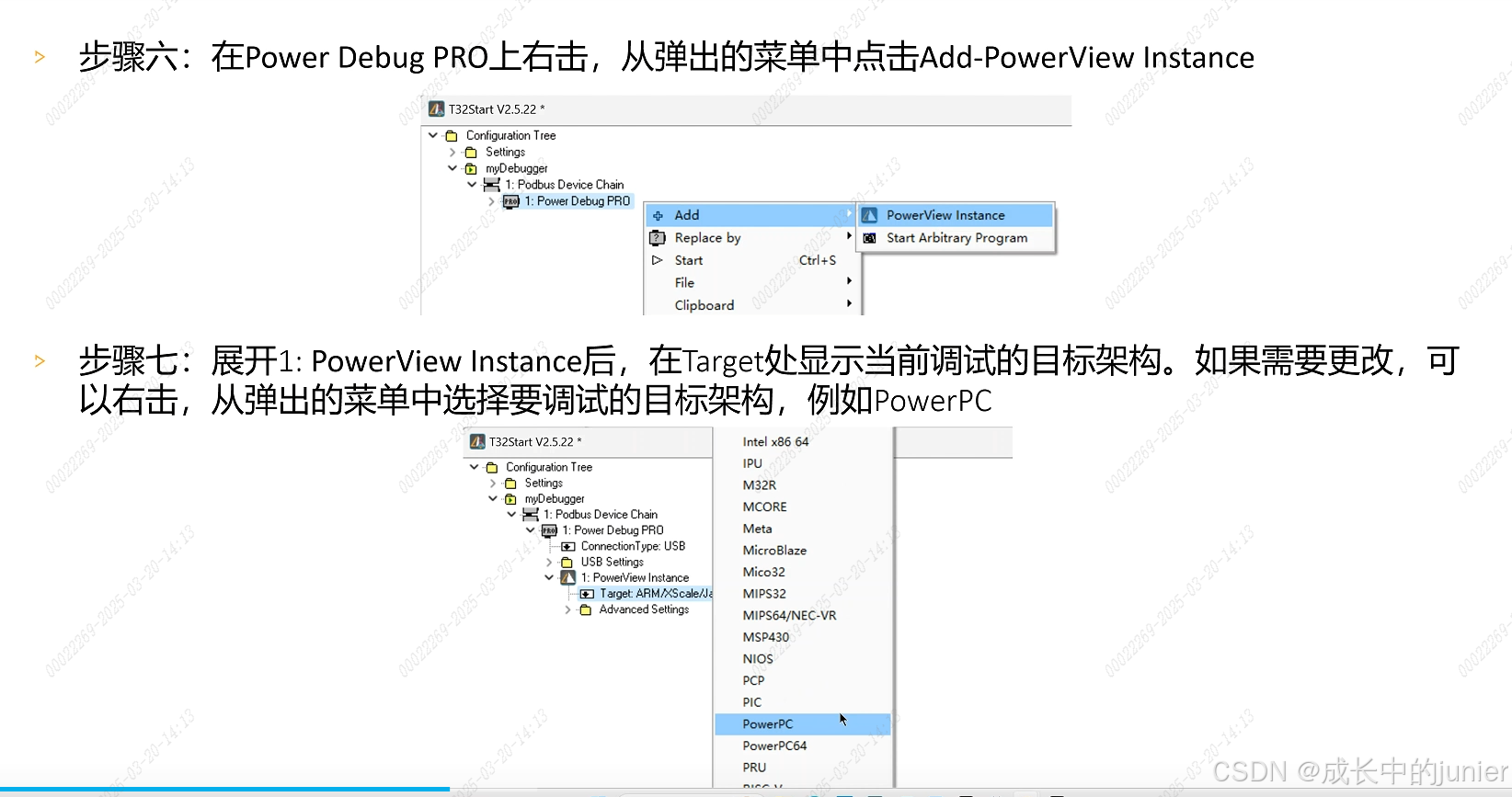 trace32入门使用_trace32安装教程-CSDN博客