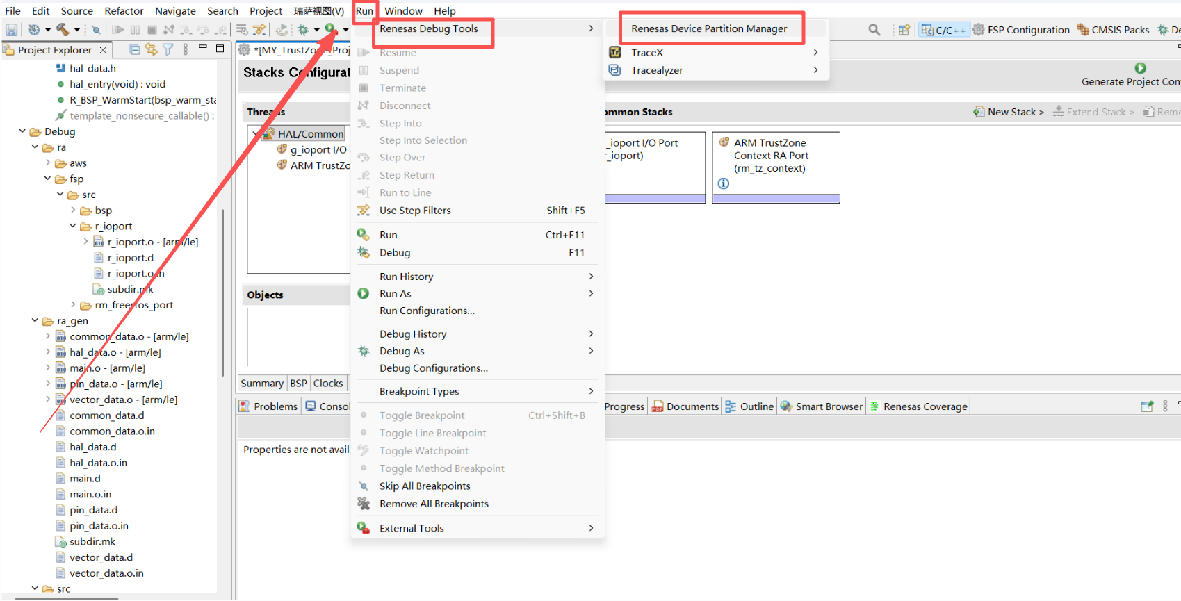 瑞萨e2stdio开发环境使用TrustZone时怎么设置分区内存的大小？-CSDN博客