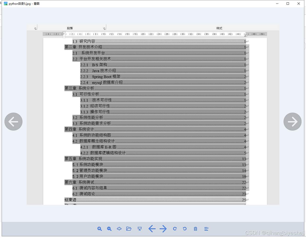 [附源码]计算机毕业设计Python+uniapp基于Android的新闻管理系统1kxm1(程序+源码+LW+远程部署)-CSDN博客