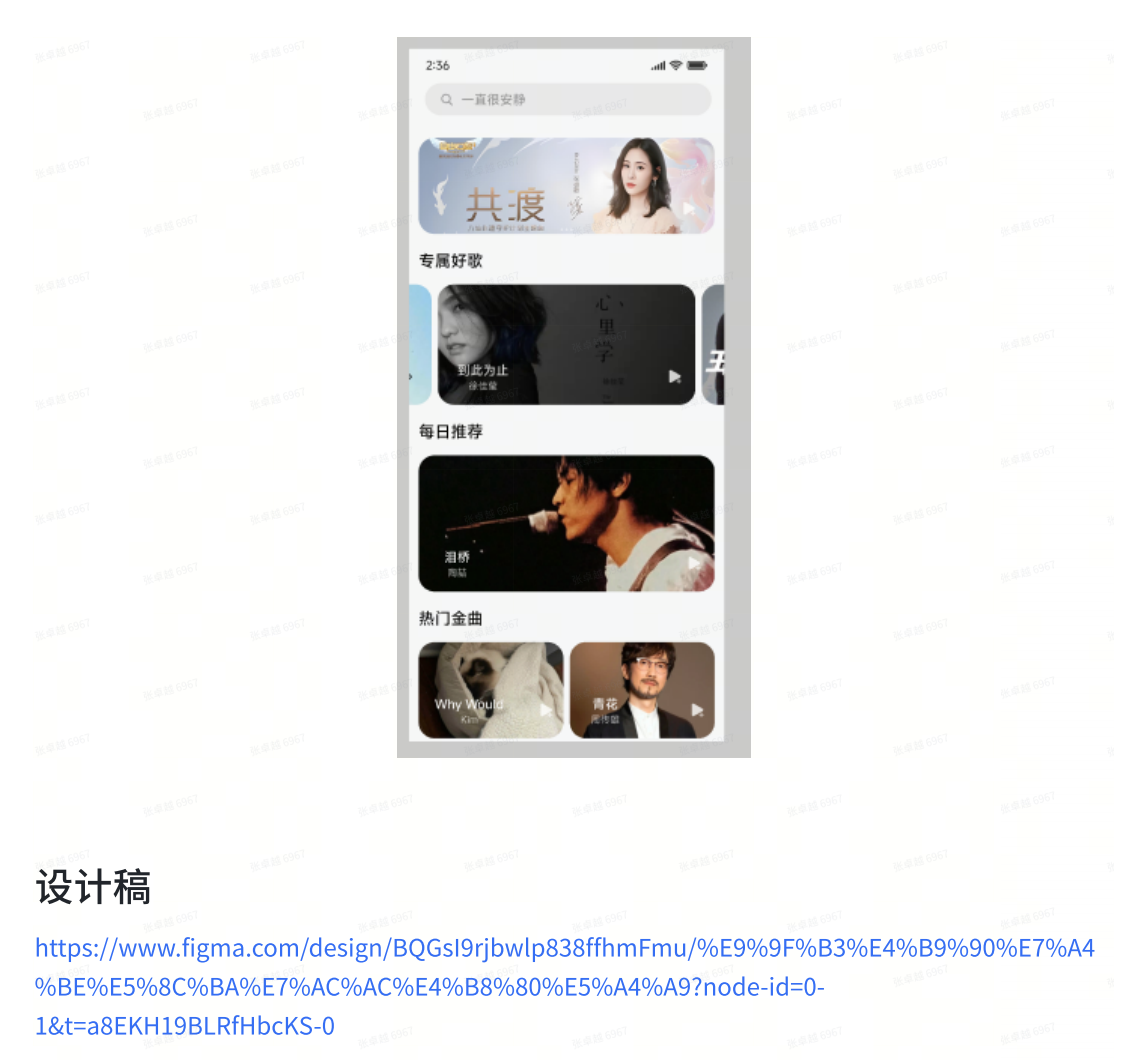 小米训练营Android方向Day12-大作业第一天_小米工程师训练营流程-CSDN博客