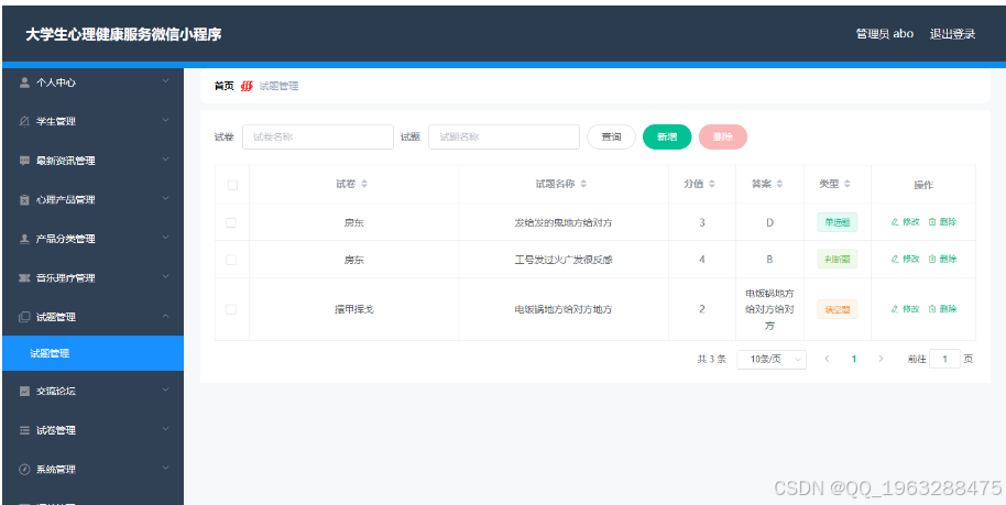 python基于flask/django+uniapp微信小程序大学生心理健康服务Django-SpringBoot-php-Node.js-flask-CSDN博客