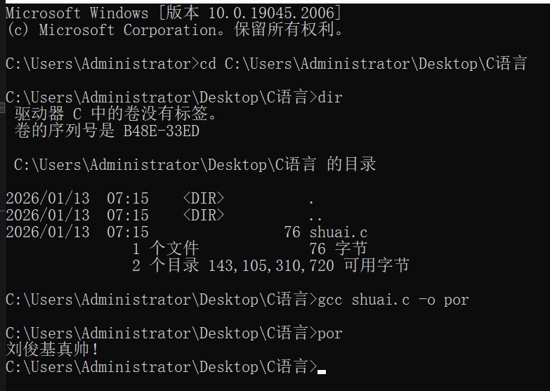 【第一天学习C语言】-CSDN博客