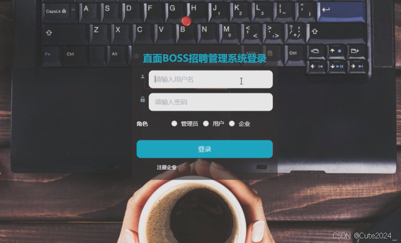 SpringBoot直面BOSS招聘管理系统5z0u2（程序+源码+数据库+调试部署+开发环境）_java boss系统源码-CSDN博客