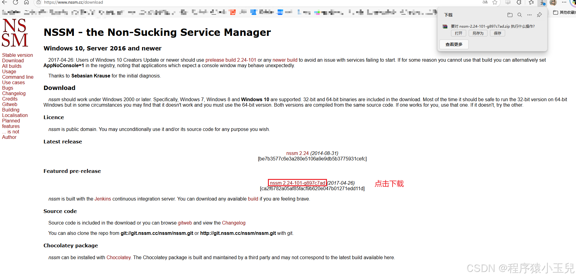 NSSM的安装和使用大全-CSDN博客
