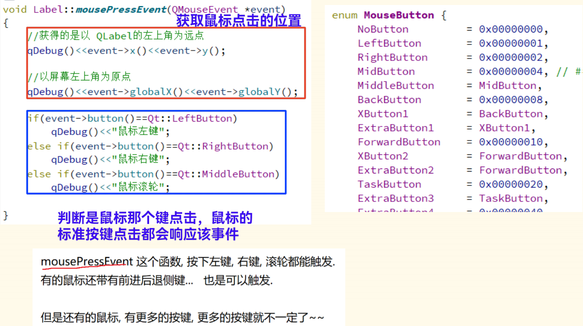 Qt：事件-CSDN博客