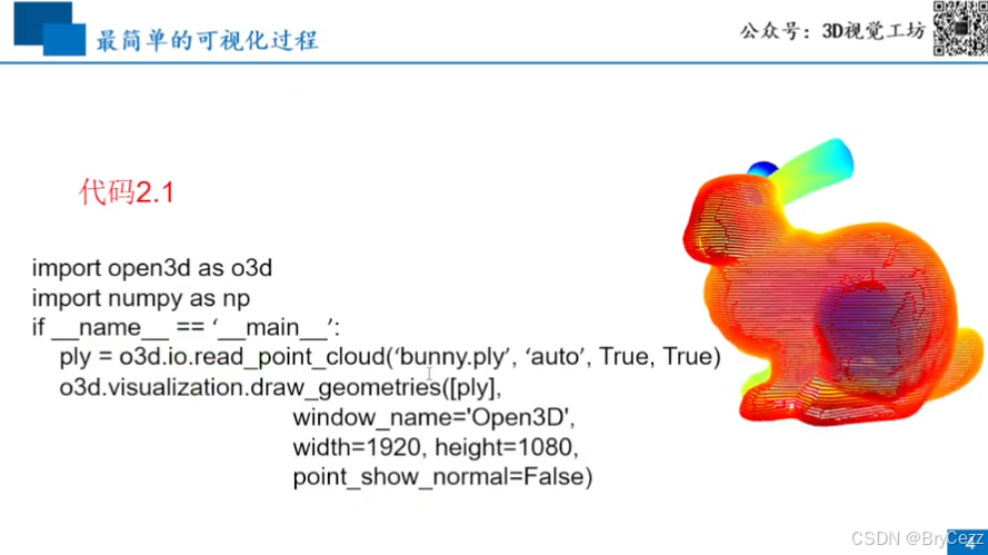 点云入门处理与实战（Open3D）笔记_3d点云入门-CSDN博客