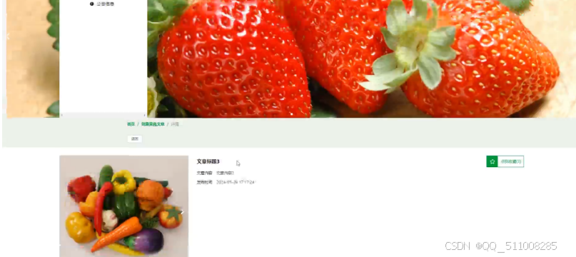 Pythondjangoflask的果蔬销售平台、在线果蔬销售订单管理与支付系统 Javanodejsphp 计算机毕业设计 Csdn博客