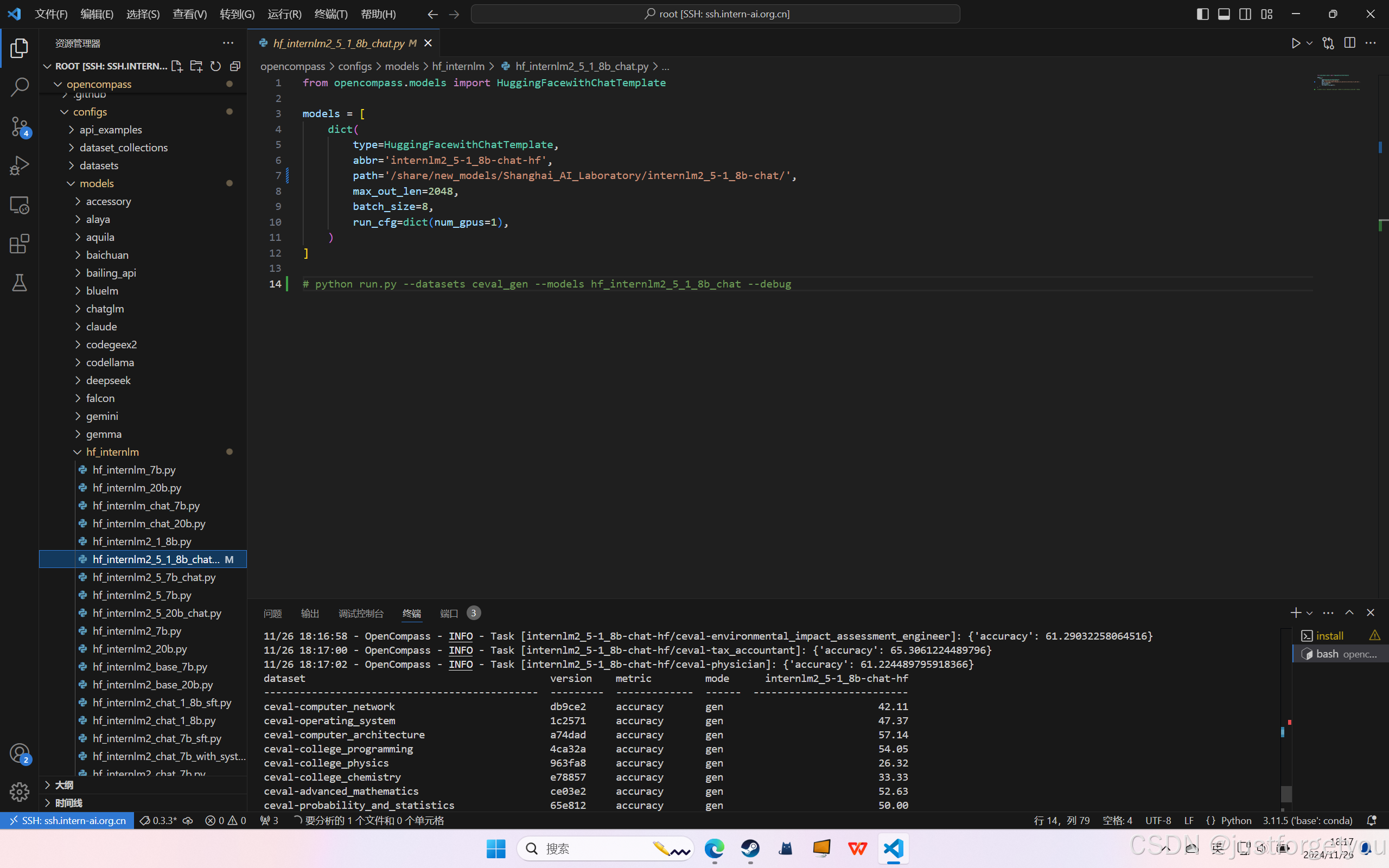 OpenCompass 评测-CSDN博客