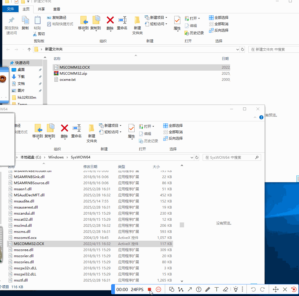 【小技巧】Component ‘mscomm32.ocx‘ or one of its dependencies not correctly ...