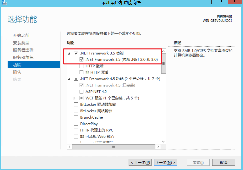 Windows Server 2012 R2安装.NET Framework 3.5_win2012安装net framework 3.5-CSDN博客