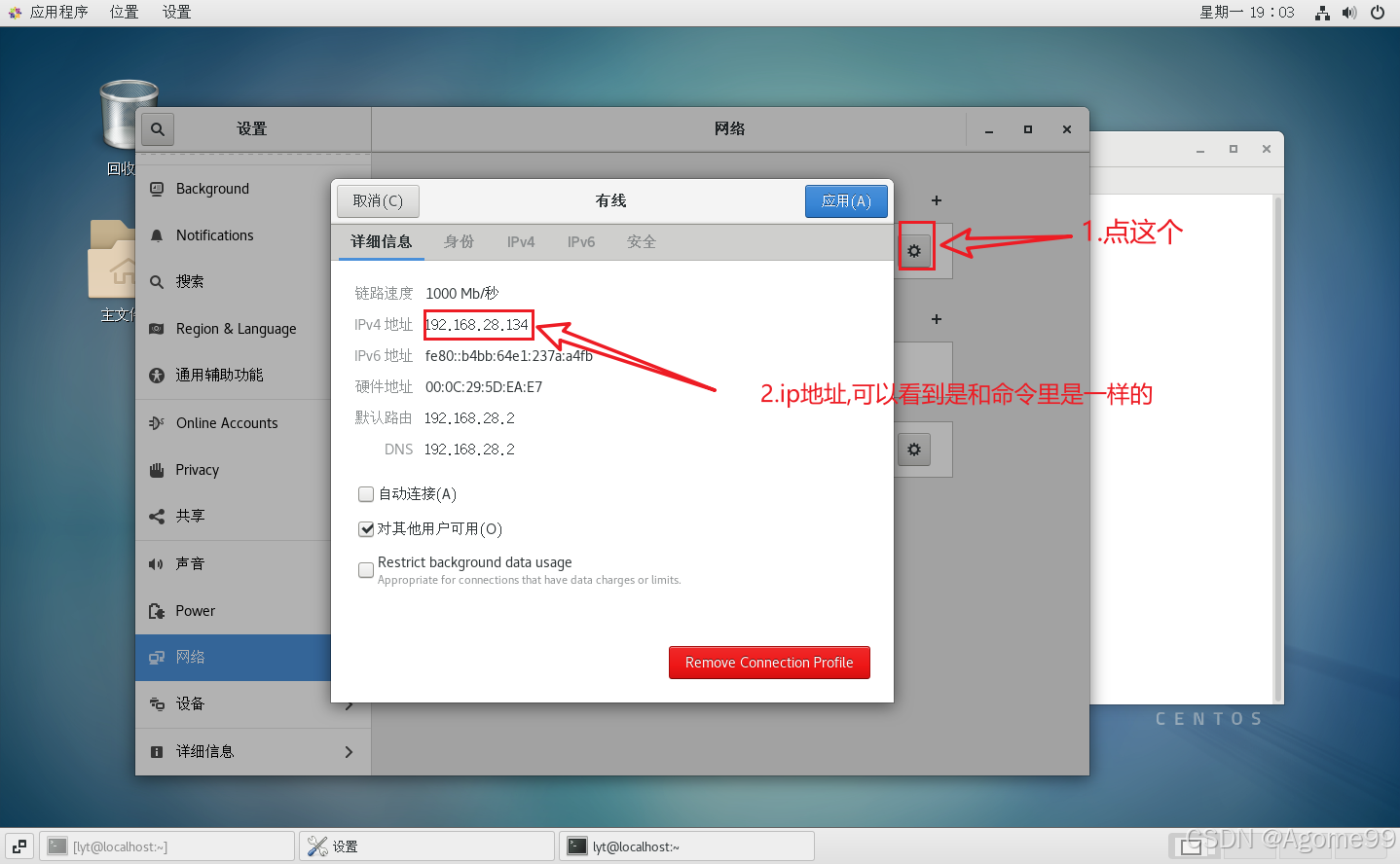 Linux之安装配置CentOS7+换源,保姆级教学(包看包会)_centos设置下载源-CSDN博客