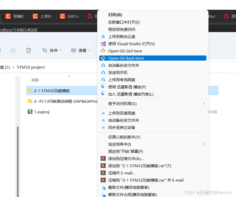 Git Code使用笔记csdn Gitcode Csdn博客 8967