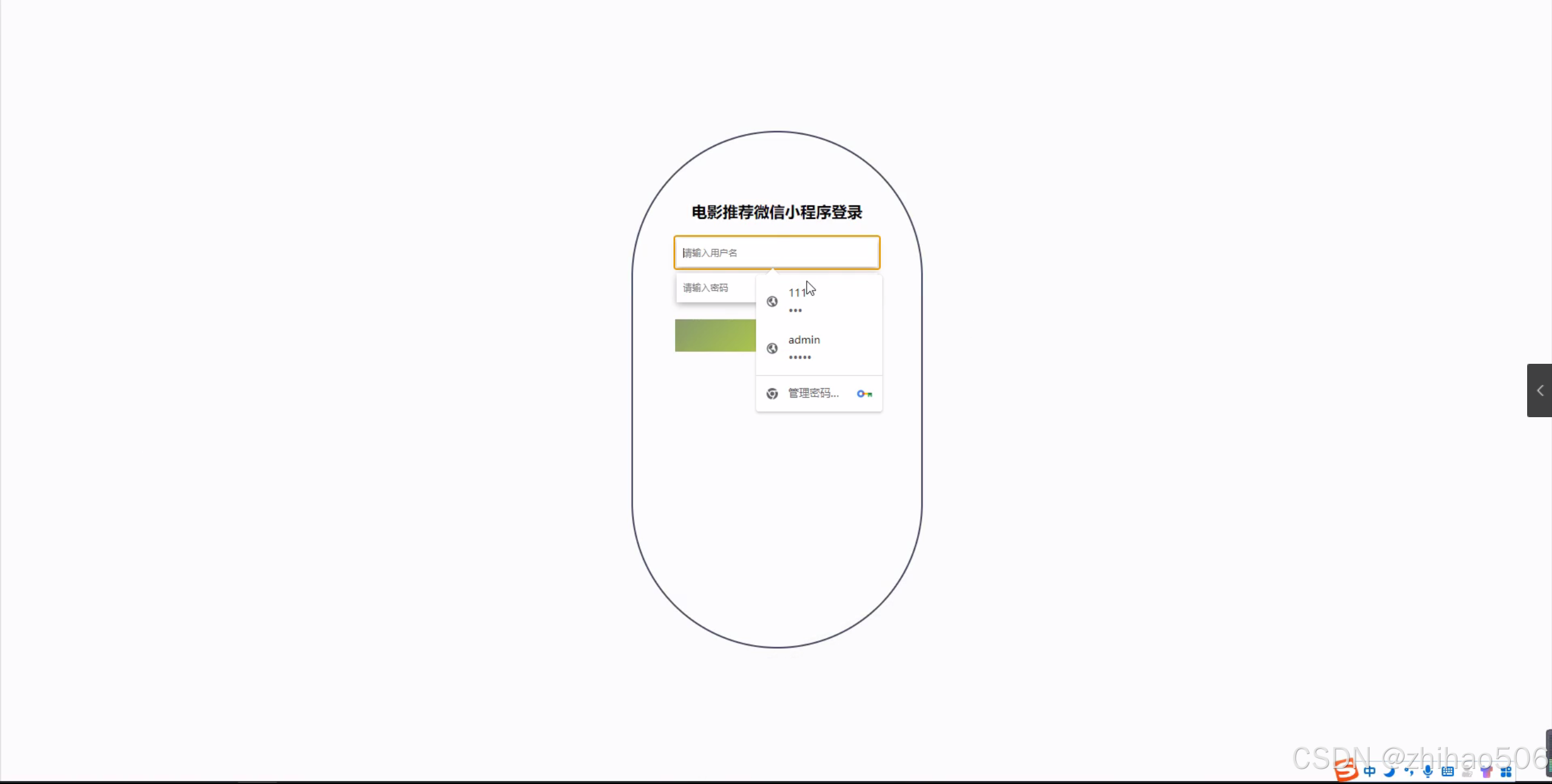 Pythonflask框架的电影推荐微信小程序(后)8开题程序论文 计算机毕业设计微信小程序电影推荐系统python教程 Csdn博客