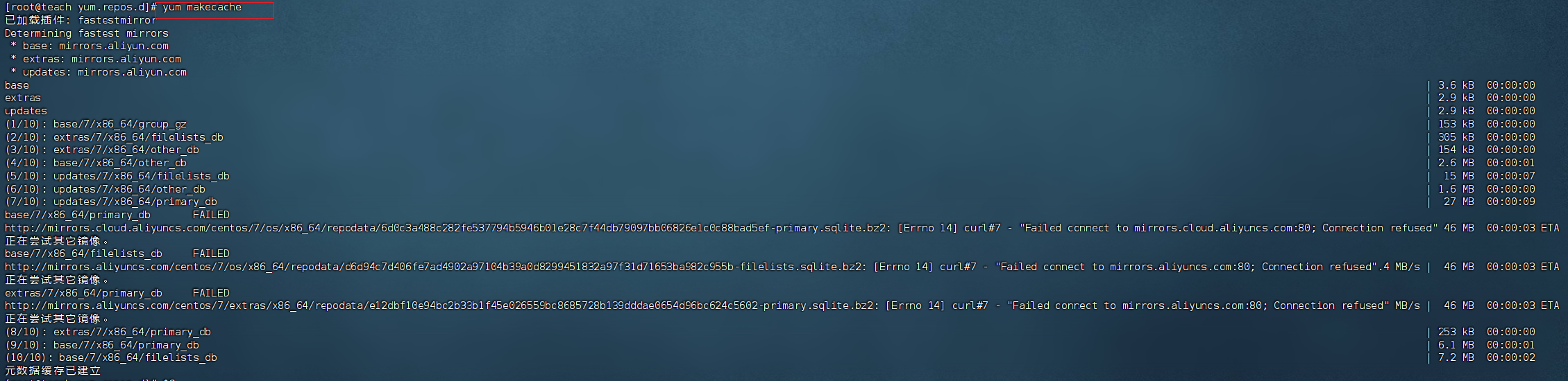 Loading mirror speeds from cached hostfile Could not retrieve mirrorlist http://mirrorlist ...