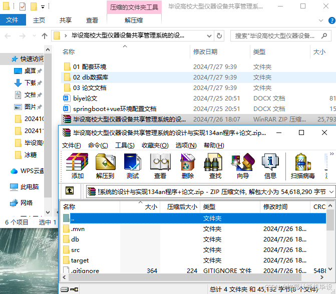 Springboot毕设高校大型仪器设备共享管理系统的设计与实现134an程序论文基于springboot的高校实验室设备管理系统设计与