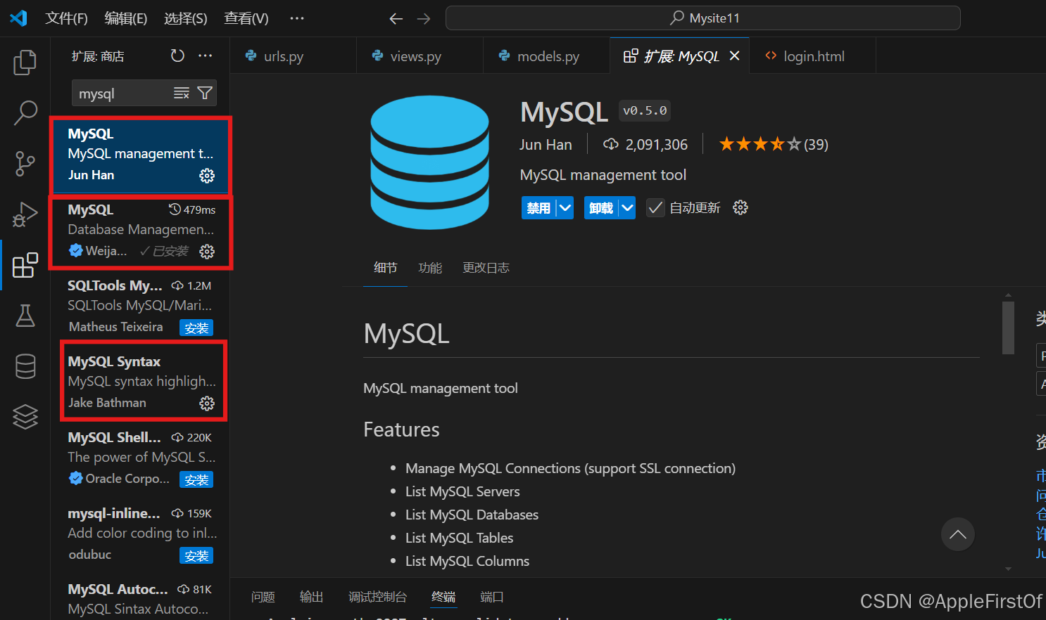 在vs Code上连接mysql数据库，进行数据库迁移vs Code如何连接数据库 Csdn博客