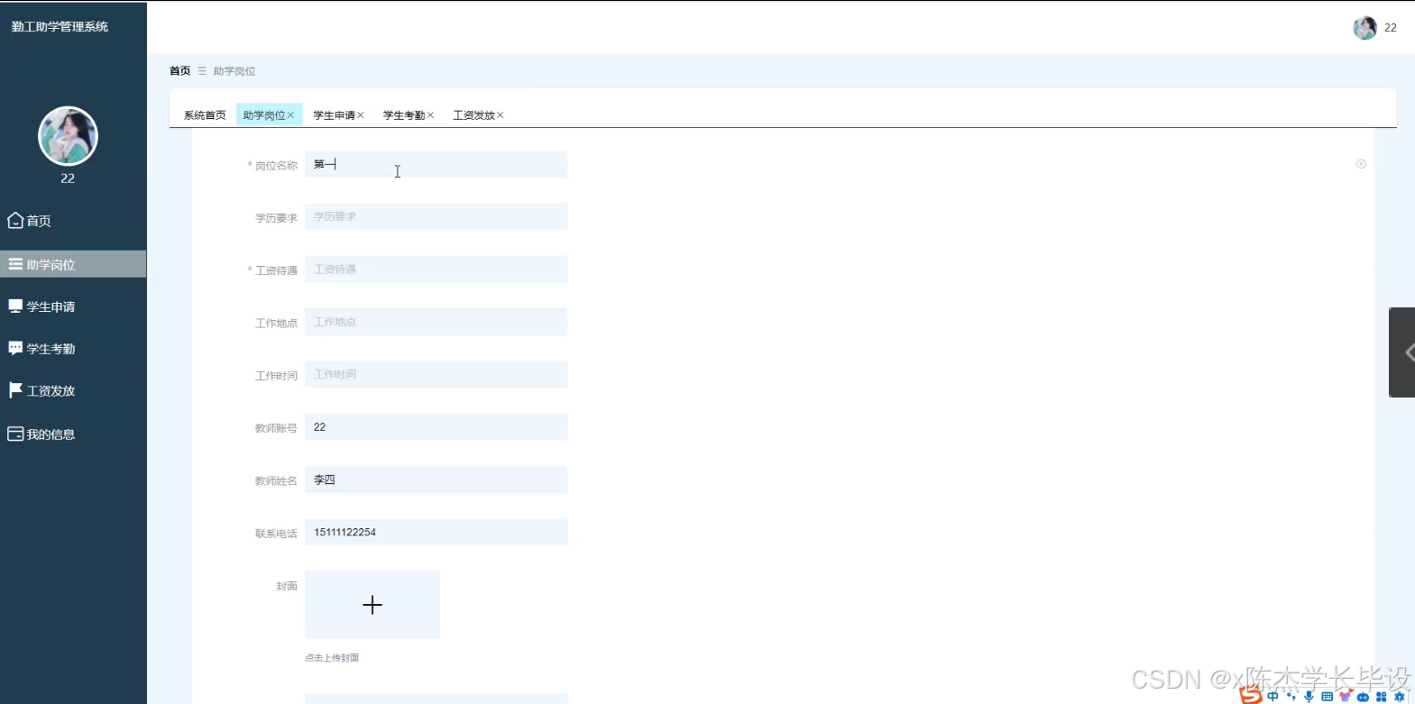 Nodejs毕设勤工助学管理系统 程序论文张强 李娜 基于vuejs与nodejs的校园勤工助学管理系统设计与实现 J 计算机应 Csdn博客