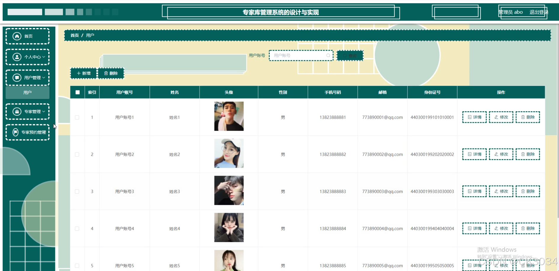 Springboot专家库管理系统的设计与实现00bst(程序源码数据库调试部署开发环境)专家库管理系统的需求分析 Csdn博客