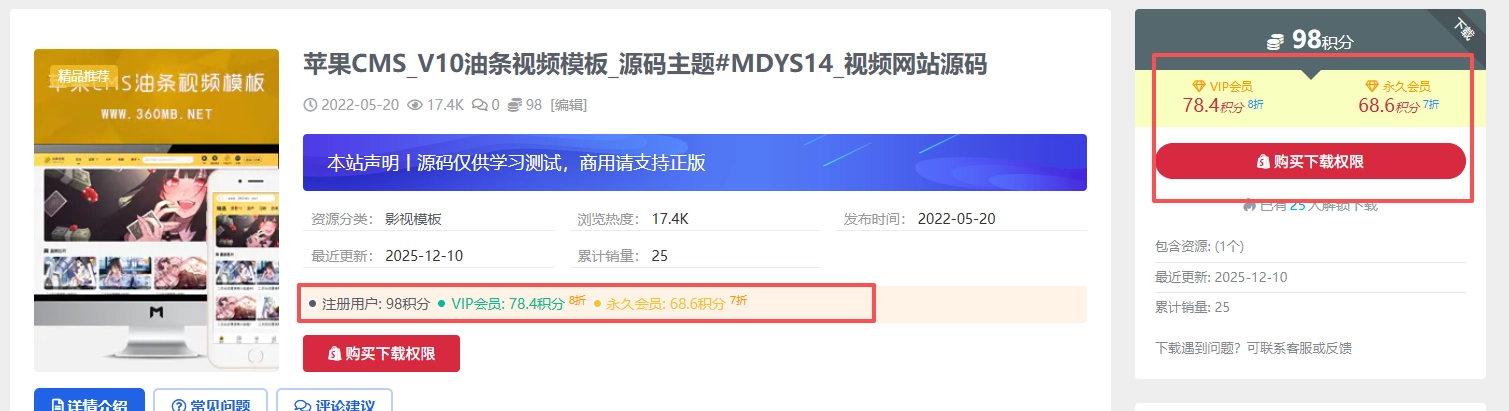RiPro-V5主题永久会员折扣功能修改教程-CSDN博客