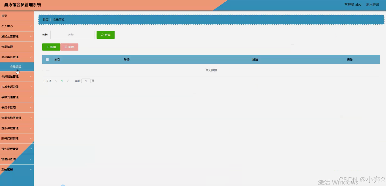 Springbootvue游泳馆会员管理系统【开题程序论文】基于spring Boot和vue的游泳馆管理系统初稿 Csdn博客
