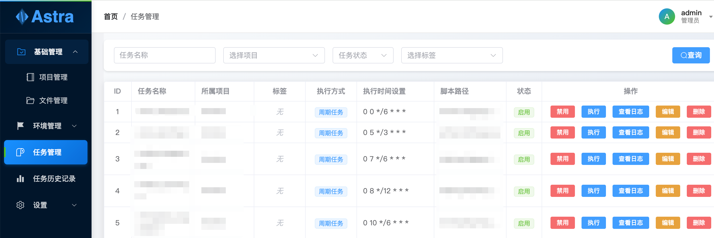 你的Python项目还在“裸奔”吗？Astra：一站式Python生命周期管理平台，让效率起飞！-CSDN博客