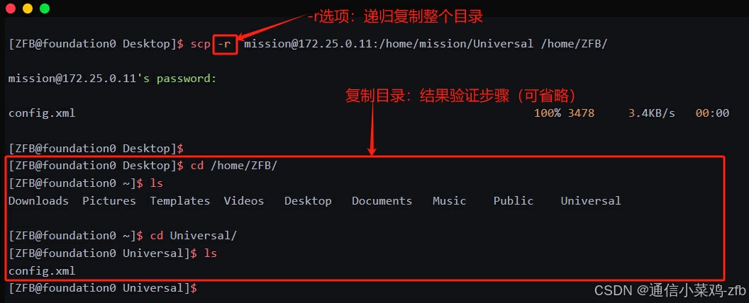 【学习笔记】linux系统基础命令 10 —— Scp 命令（远程复制文件）linux Scp命令 Csdn博客