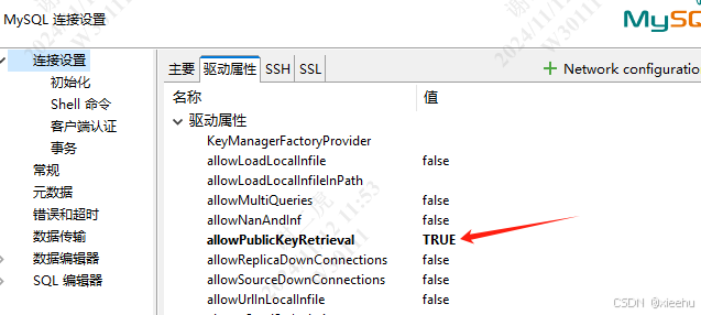 Ubuntu下安装mysql并完成外部访问完整笔记ubuntu安装mysql并允许mysql外部访问 Csdn博客