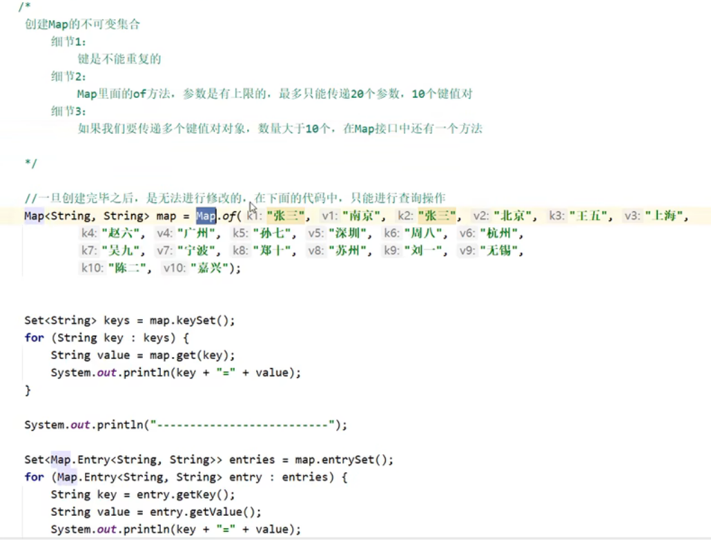 Day25 不可变集合-CSDN博客