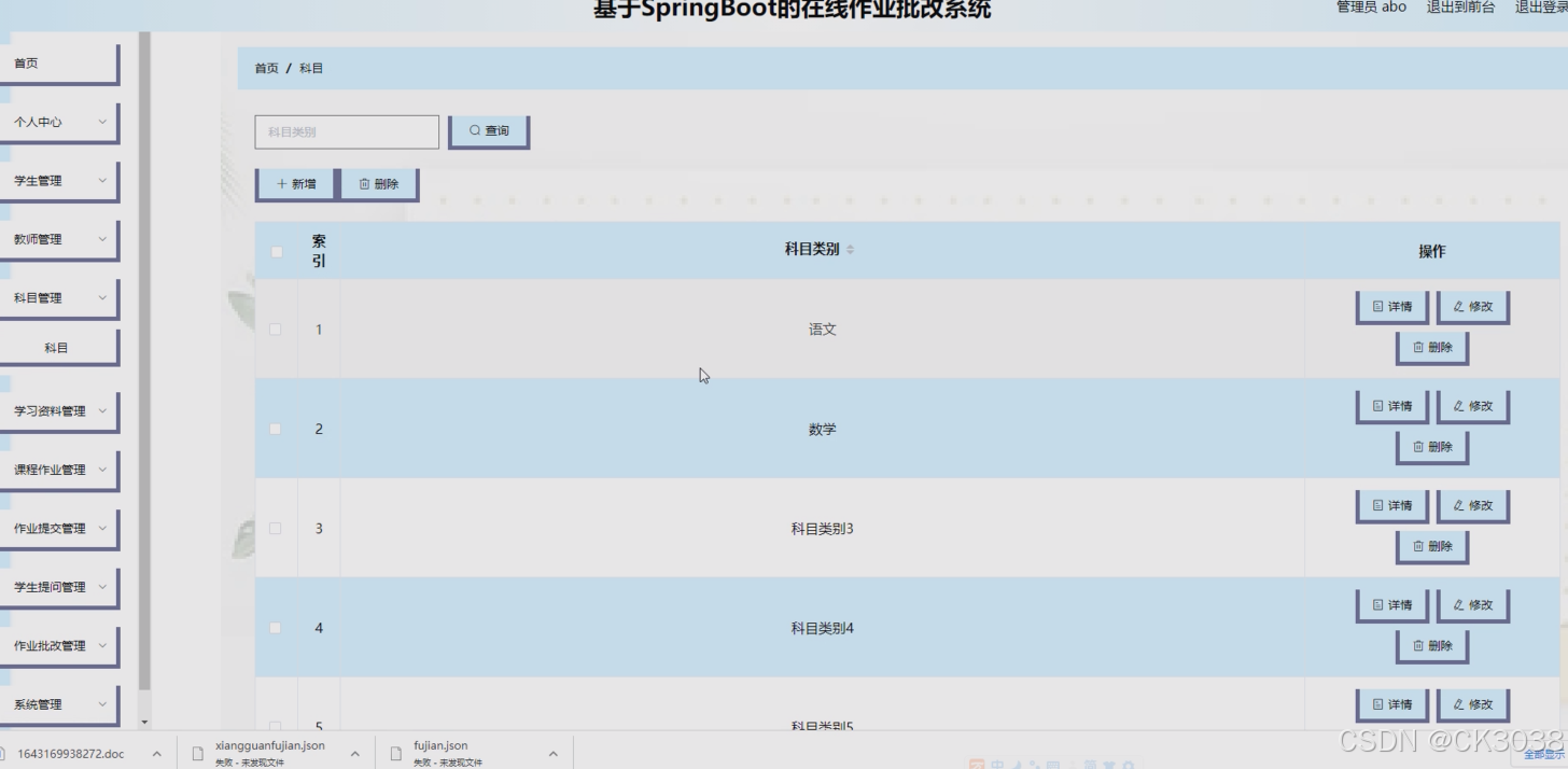 Springboot基于springboot的在线作业批改系统g37z8(程序源码数据库调试部署开发环境)基于springboot的