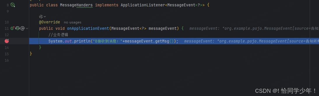 SpringEvent讲解 [详细篇]_spring event-CSDN博客
