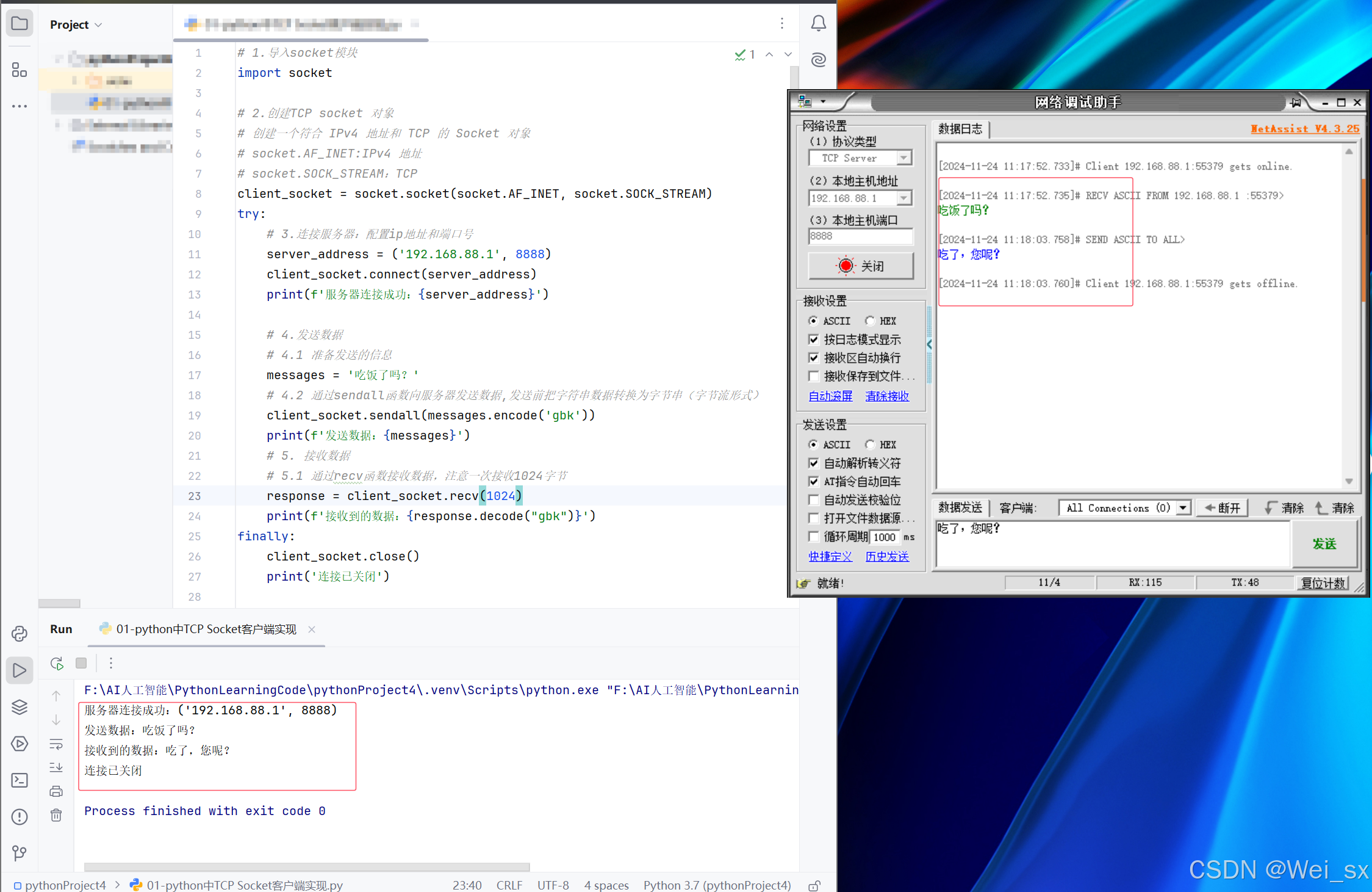 python：Socket网络编程_python socket listen-CSDN博客