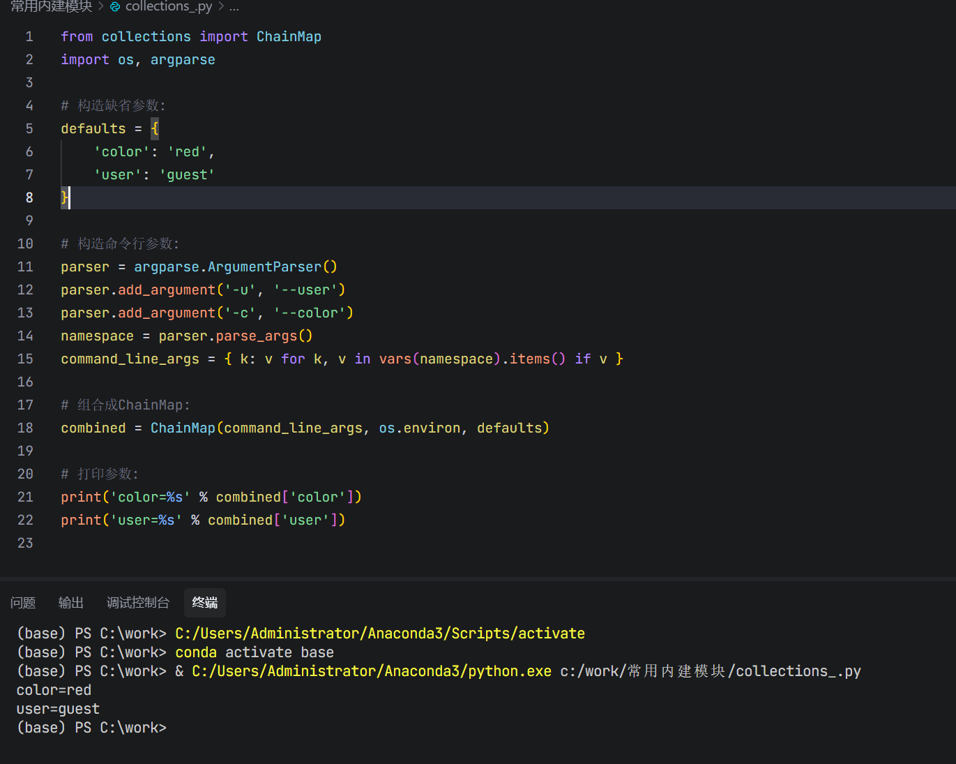 Python常用内建板块——collections-CSDN博客