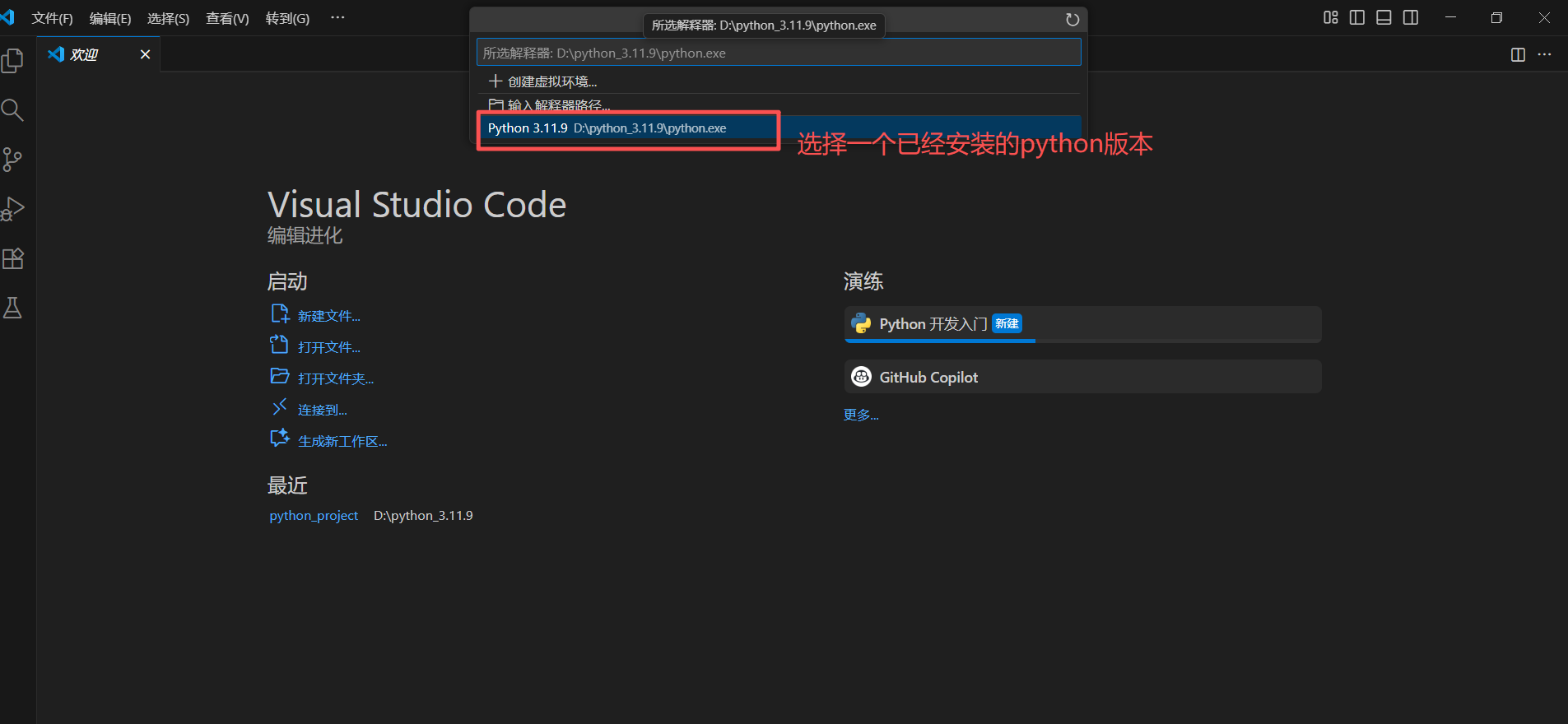 【vscode配置python环境】全流程图文教程_vscodepython环境配置-CSDN博客