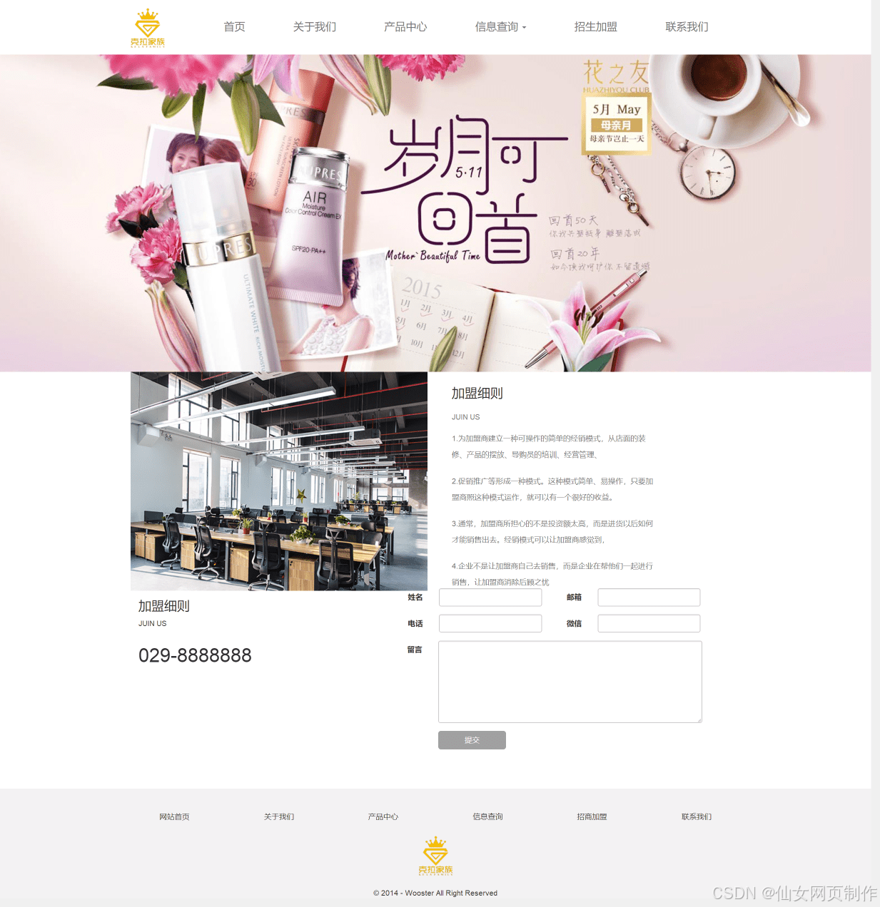 165 Web前端网页案例——【bootstrap化妆品响应式自适应网页（ 9页）】 大学生期末大作业 Html5css3js Csdn博客