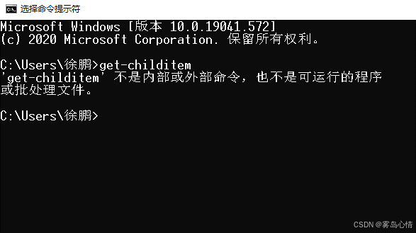 【powershell专栏】powershell的cmdlet命令集powershell从入门到精通 Csdn专栏