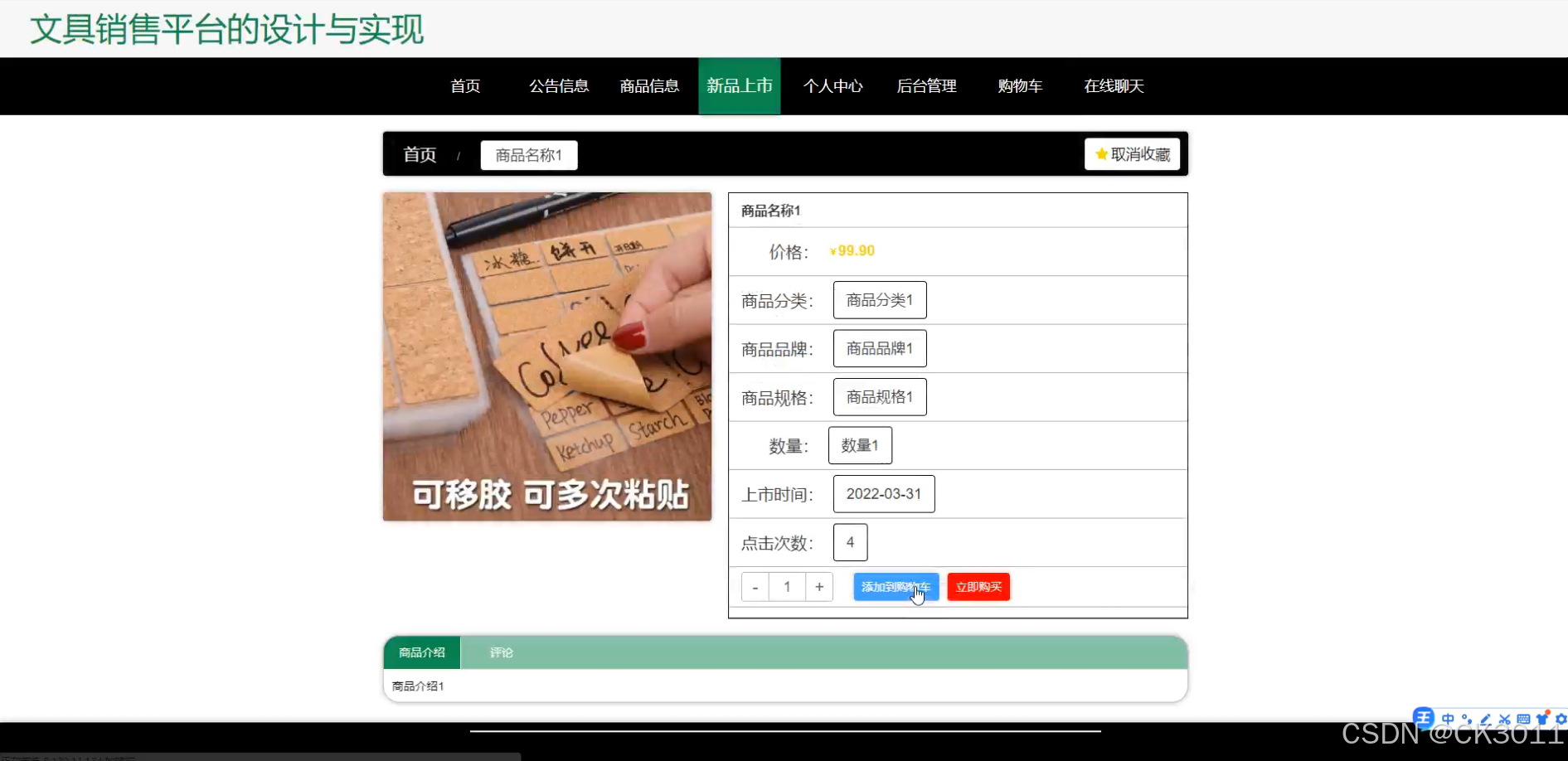 Jsp文具销售平台的设计与实现1dyfg (程序源码数据库调试部署开发环境) Csdn博客
