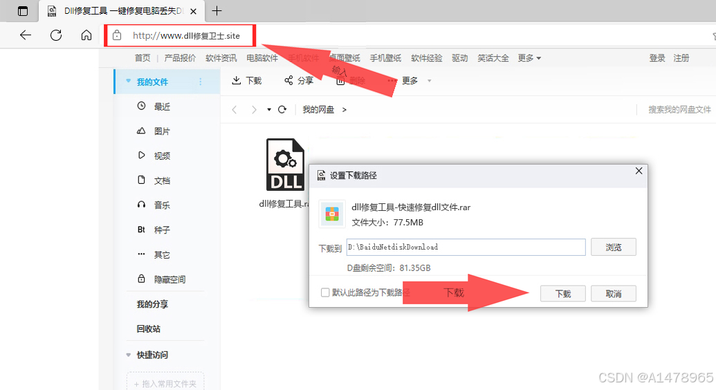 找不到steam_api64.dll怎么办，快速修复steam_api64.dll问题_steam api64.dll-CSDN博客