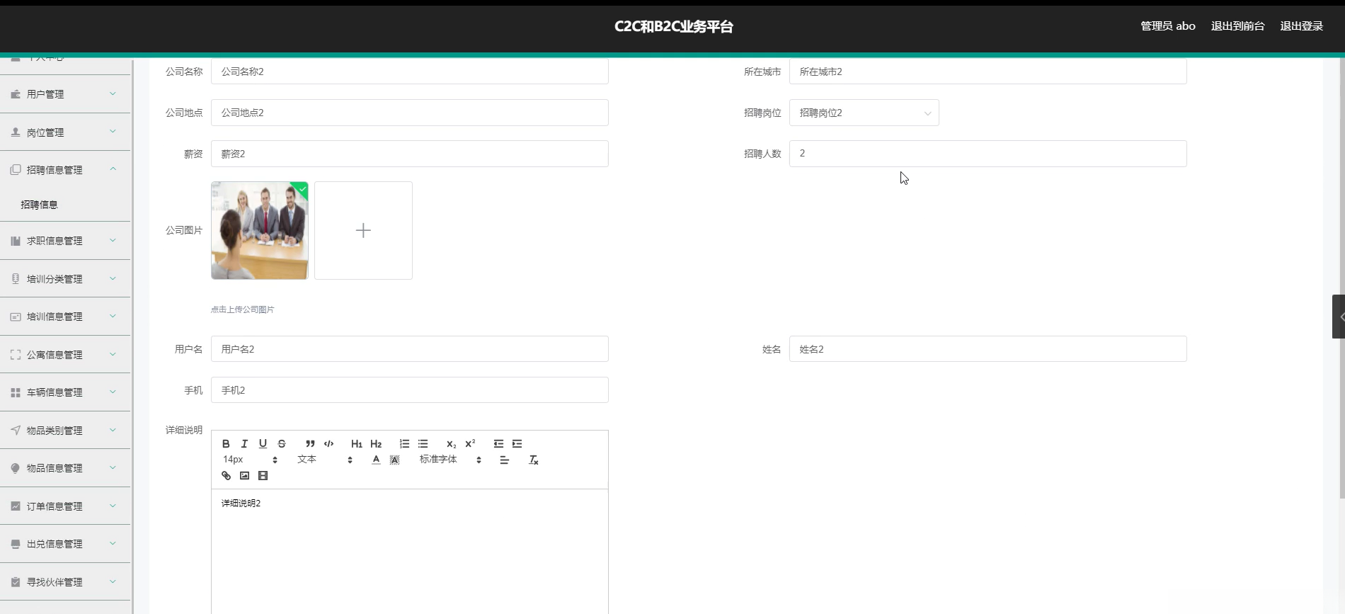 Java毕设项目C2C和B2C业务平台（java+VUE+Mybatis+Maven+Mysql）_java项目btoc有哪些-CSDN博客