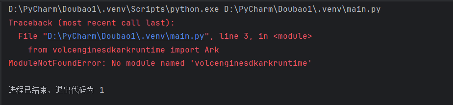 学习记录2_langchain doubao-CSDN博客