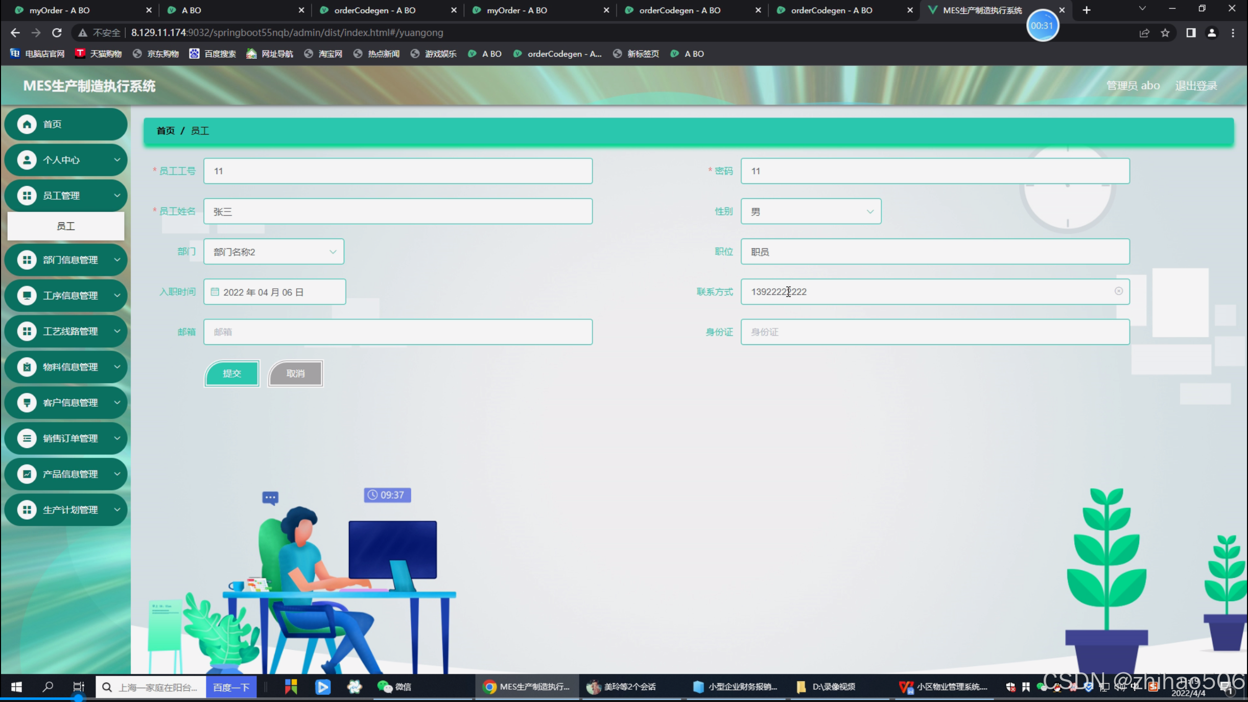 Flask毕设mes生产制造执行系统（论文程序）python Flask 开发mes Csdn博客