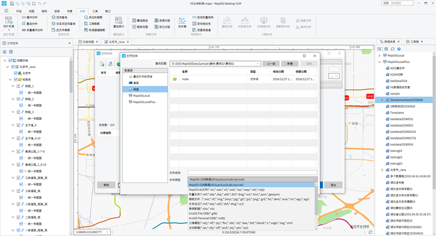 MapGIS Desktop（九州）产品详情介绍-CSDN博客