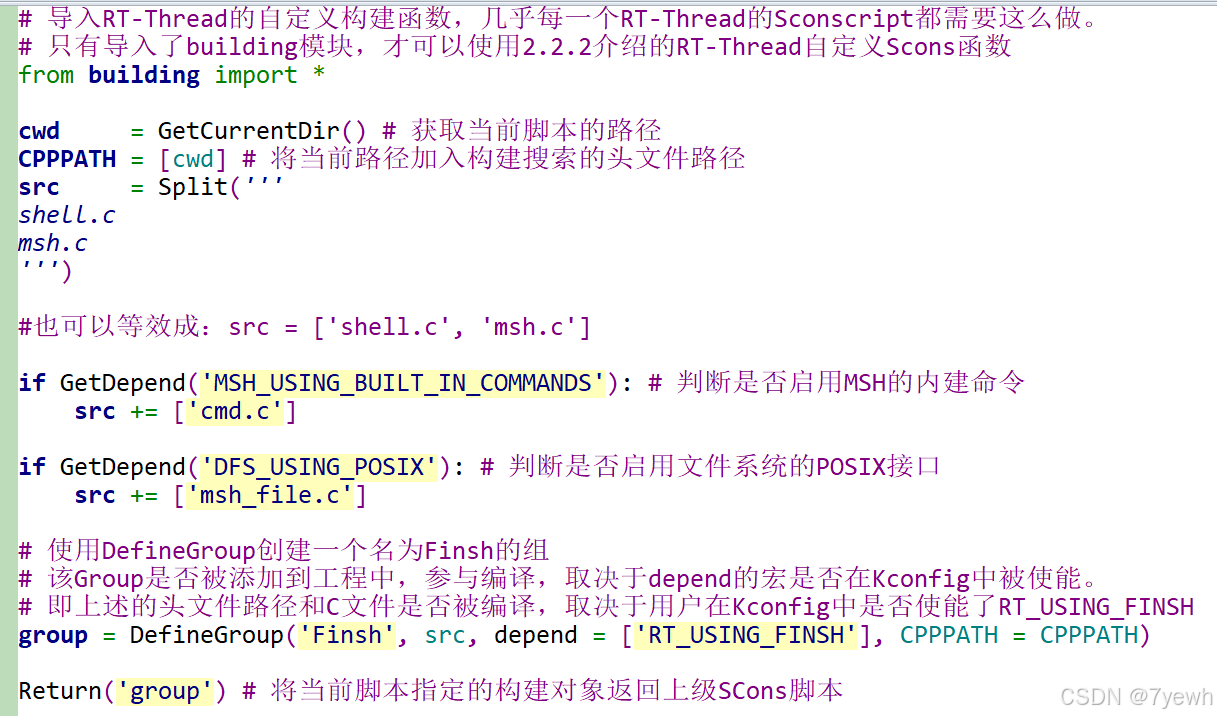 RT-Thread SCons构建工具 全面详解 对比cmake 强过Makefile-CSDN博客