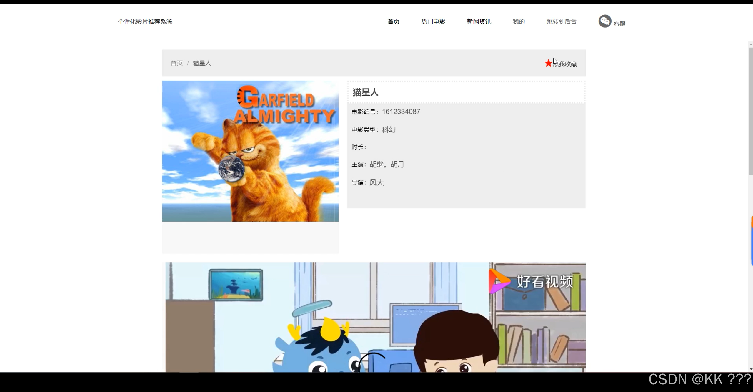 (附论文)JavaWeb基于ssm的个性化影片推荐系统(256)-CSDN博客