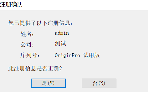 Origin 2024 解锁版版 (数据分析和绘图)详细安装教程_origin2024安装教程-CSDN博客