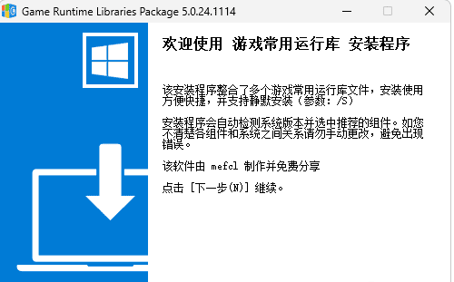 游戏常用运行库 合集 | Game Runtime Libraries Package-CSDN博客